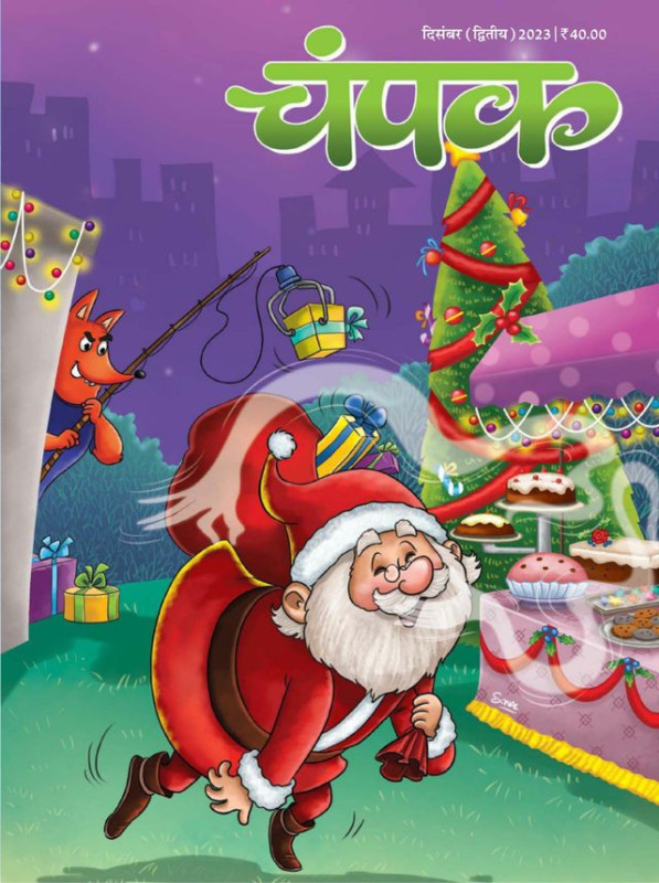 Champak Hindi Magazine Subscription | Get upto 20% Off - Delhi ...